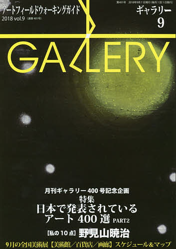 出版社ギャラリーステーション発売日2018年09月ISBN9784860472924ページ数248Pキーワードぎやらりー2018ー9 ギヤラリー2018ー99784860472924
