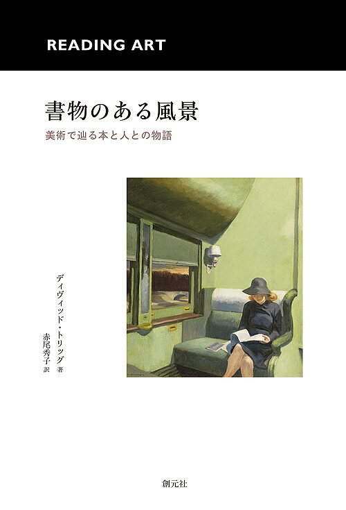 ※商品画像はイメージや仮デザインが含まれている場合があります。帯の有無など実際と異なる場合があります。著者ディヴィッド・トリッグ(著) 赤尾秀子(訳)出版社創元社発売日2018年10月ISBN9784422701165ページ数351Pキーワ...
