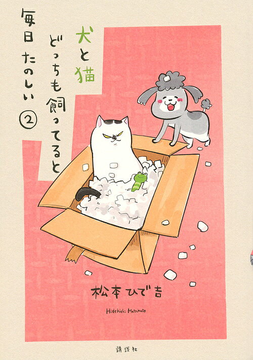 著者松本ひで吉(著)出版社講談社発売日2018年10月ISBN9784065136218ページ数1冊（ページ付なし）キーワードいぬとねこどつちもかつてるとまいにちたのしい イヌトネコドツチモカツテルトマイニチタノシイ まつもと ひできち マ...