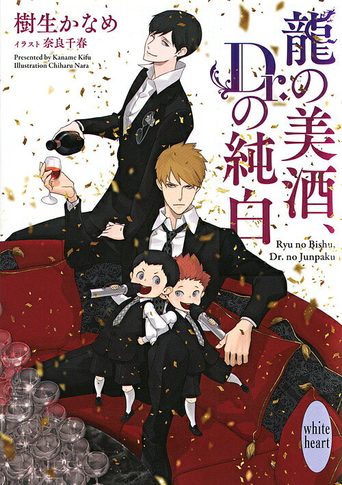 著者樹生かなめ(著)出版社講談社発売日2018年10月ISBN9784065132104ページ数243Pキーワードりゆうのびしゆどくたーのじゆんぱくりゆう／の／びし リユウノビシユドクターノジユンパクリユウ／ノ／ビシ きふ かなめ キフ カ...