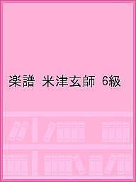 出版社ヤマハミュージックメディア発売日2018年09月ISBN9784636961027キーワードがくふよねずけんし6きゆうろつきゆうえれくとーん ガクフヨネズケンシ6キユウロツキユウエレクトーン9784636961027