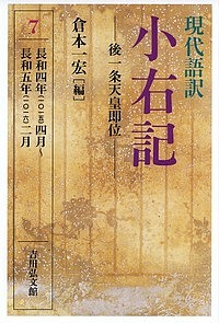 著者藤原実資(著) 倉本一宏(編)出版社吉川弘文館発売日2018年10月ISBN9784642018227ページ数357Pキーワードげんだいごやくしようゆうき7 ゲンダイゴヤクシヨウユウキ7 ふじわら さねすけ くらもと フジワラ サネスケ...