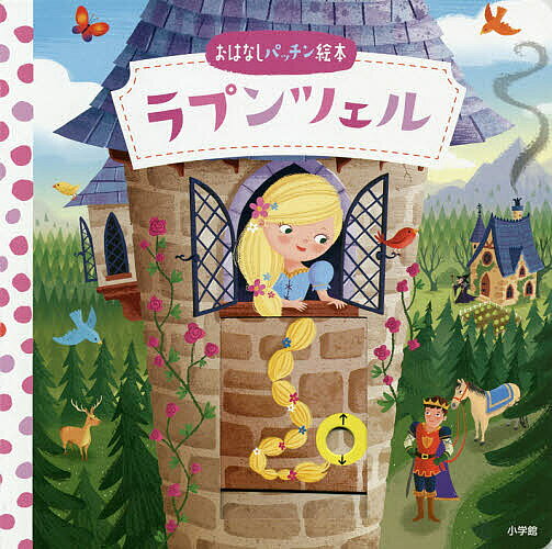 ※商品画像はイメージや仮デザインが含まれている場合があります。帯の有無など実際と異なる場合があります。著者ヤーコプ・グリム(原作) ヴィルヘルム・グリム(原作) ダン・テイラー(絵)出版社小学館発売日2018年10月ISBN97840973...