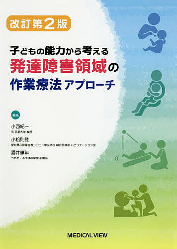 ※商品画像はイメージや仮デザインが含まれている場合があります。帯の有無など実際と異なる場合があります。著者小西紀一(編集) 小松則登(編集) 酒井康年(編集)出版社メジカルビュー社発売日2018年10月ISBN9784758319324ペー...