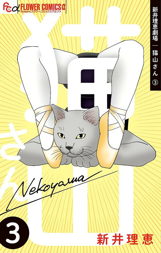 ※商品画像はイメージや仮デザインが含まれている場合があります。帯の有無など実際と異なる場合があります。著者新井理恵(著)出版社小学館発売日2018年11月ISBN9784098702794ページ数187Pキーワード漫画 マンガ まんが あら...