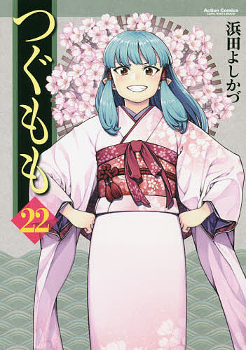 著者浜田よしかづ(著)出版社双葉社発売日2018年11月ISBN9784575852288ページ数1冊キーワード漫画 マンガ まんが つぐもも22 ツグモモ22 はまだ よしかず ハマダ ヨシカズ BF1177E9784575852288内...