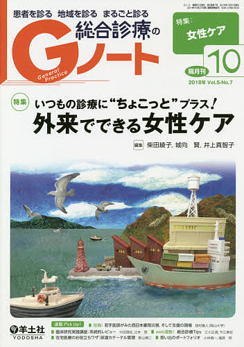 出版社羊土社発売日2018年10月ISBN9784758123334ページ数P1117〜1280キーワードかんじやおみるちいきおみるまるごと カンジヤオミルチイキオミルマルゴト しばた あやこ じようこう け シバタ アヤコ ジヨウコウ ケ...