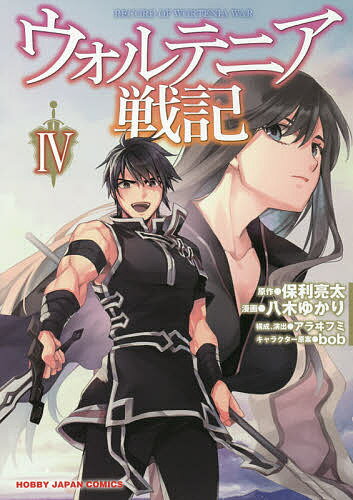 ※商品画像はイメージや仮デザインが含まれている場合があります。帯の有無など実際と異なる場合があります。著者八木ゆかり(画) 保利亮太(原作)出版社ホビージャパン発売日2018年12月ISBN9784798618104キーワード漫画 マンガ ...