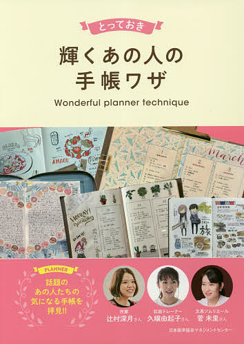 ※商品画像はイメージや仮デザインが含まれている場合があります。帯の有無など実際と異なる場合があります。著者日本能率協会マネジメントセンター(編著)出版社日本能率協会マネジメントセンター発売日2018年11月ISBN9784820726883...