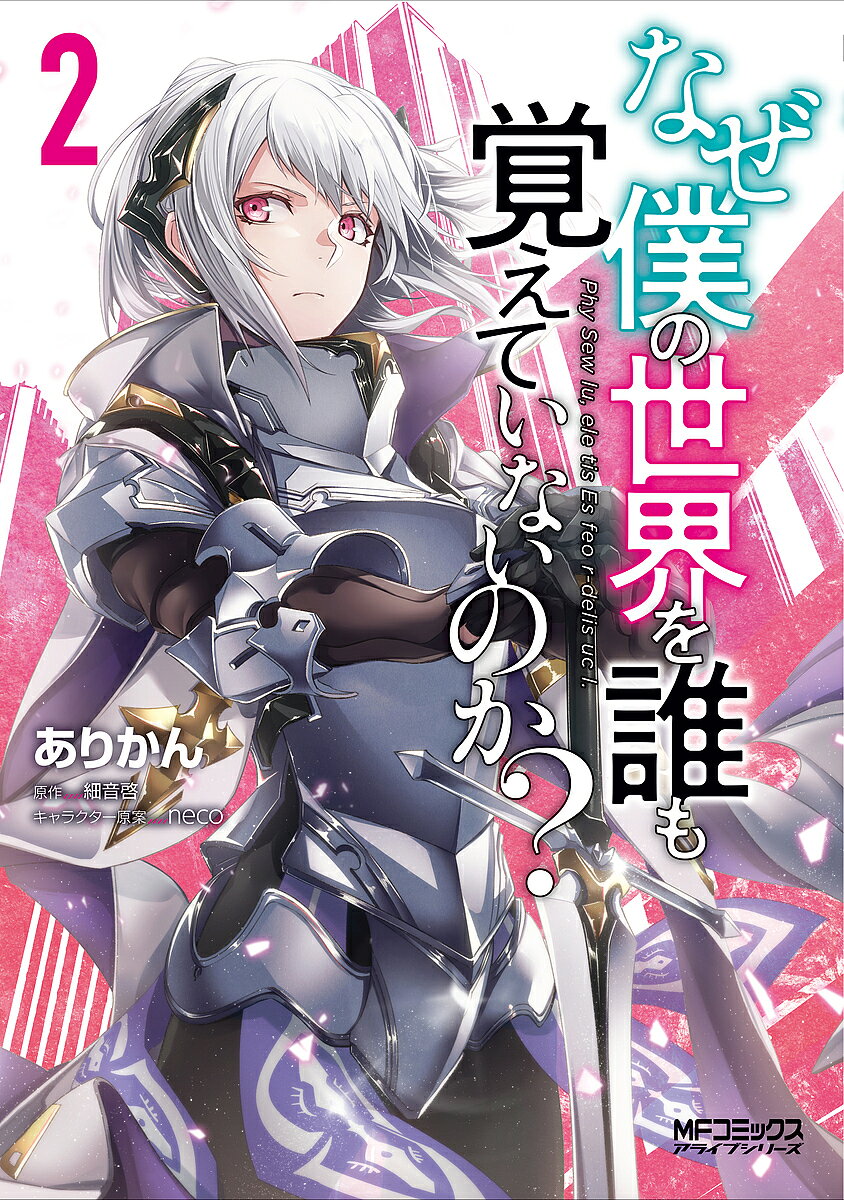 ※商品画像はイメージや仮デザインが含まれている場合があります。帯の有無など実際と異なる場合があります。著者ありかん(著) 細音啓(原作)出版社KADOKAWA発売日2018年11月ISBN9784040653242ページ数1冊キーワード漫画...