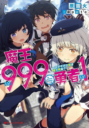 著者原雷火(著)出版社集英社発売日2018年10月ISBN9784086312707ページ数259Pキーワードまおうれヴえるきゆうひやくきゆうじゆうきゆうにあり マオウレヴエルキユウヒヤクキユウジユウキユウニアリ はら らいか ハラ ライカ...