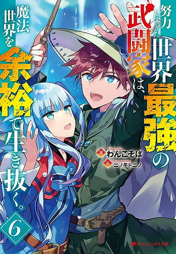著者わんこそば(著)出版社集英社発売日2018年10月ISBN9784086312745ページ数262Pキーワードどりよくしすぎたせかいさいきようのぶとうかわ ドリヨクシスギタセカイサイキヨウノブトウカワ わんこそば ワンコソバ BF344...
