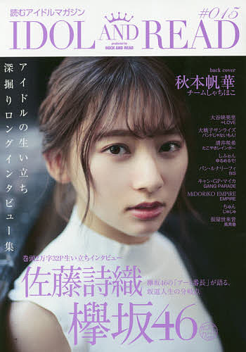 出版社シンコーミュージック・エンタテイメント発売日2018年07月ISBN9784401771684ページ数224Pキーワードあいどるあんどりーど15 アイドルアンドリード159784401771684
