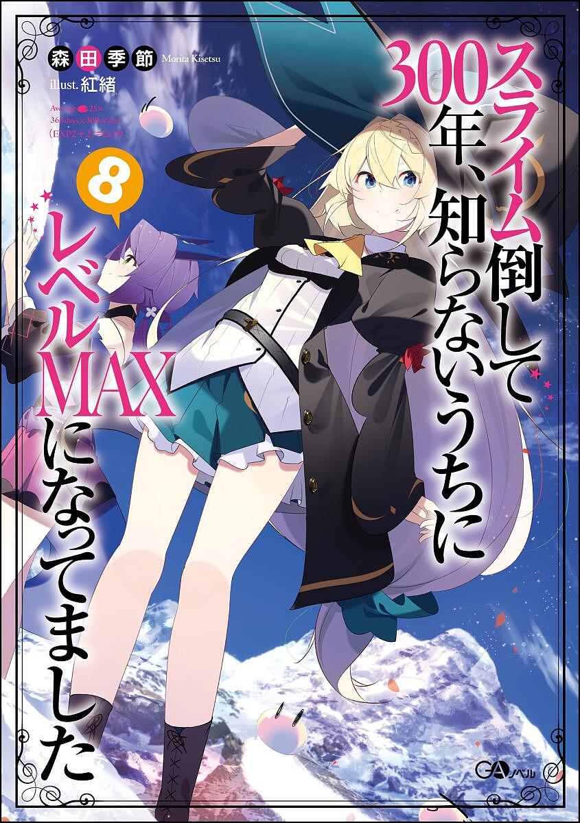 ※商品画像はイメージや仮デザインが含まれている場合があります。帯の有無など実際と異なる場合があります。著者森田季節(著)出版社SBクリエイティブ発売日2018年11月ISBN9784797399134ページ数321Pキーワードすらいむたおし...