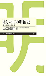 ※商品画像はイメージや仮デザインが含まれている場合があります。帯の有無など実際と異なる場合があります。著者山口輝臣(編)出版社筑摩書房発売日2018年11月ISBN9784480683380ページ数271Pキーワードはじめてのめいじしとうだ...
