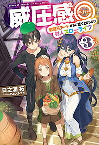 ※商品画像はイメージや仮デザインが含まれている場合があります。帯の有無など実際と異なる場合があります。著者日之浦拓(著)出版社ホビージャパン発売日2018年11月ISBN9784798618081ページ数314Pキーワードいあつかんにじゆう...