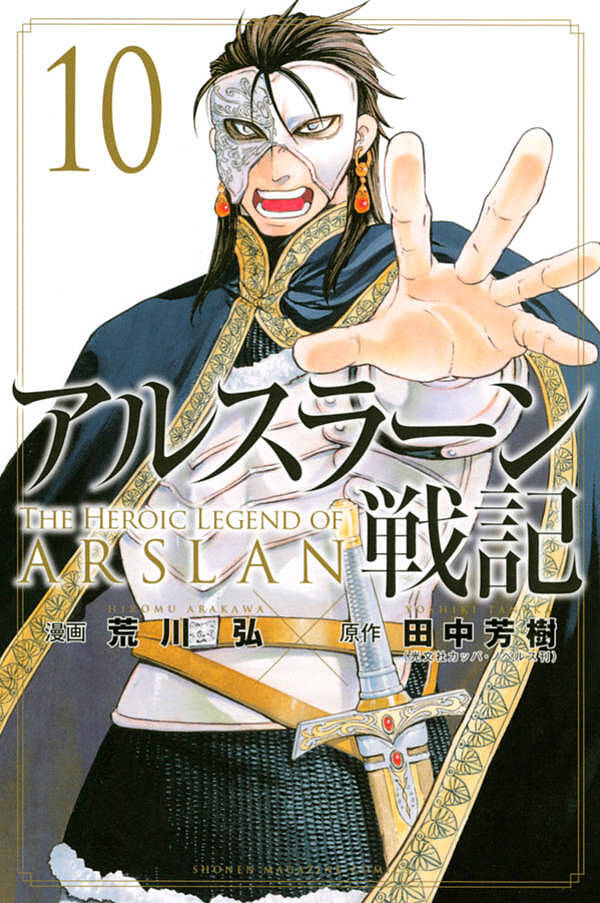 ※商品画像はイメージや仮デザインが含まれている場合があります。帯の有無など実際と異なる場合があります。著者荒川弘(漫画) 田中芳樹(原作)出版社講談社発売日2018年11月ISBN9784065132364ページ数187Pキーワード漫画 マ...