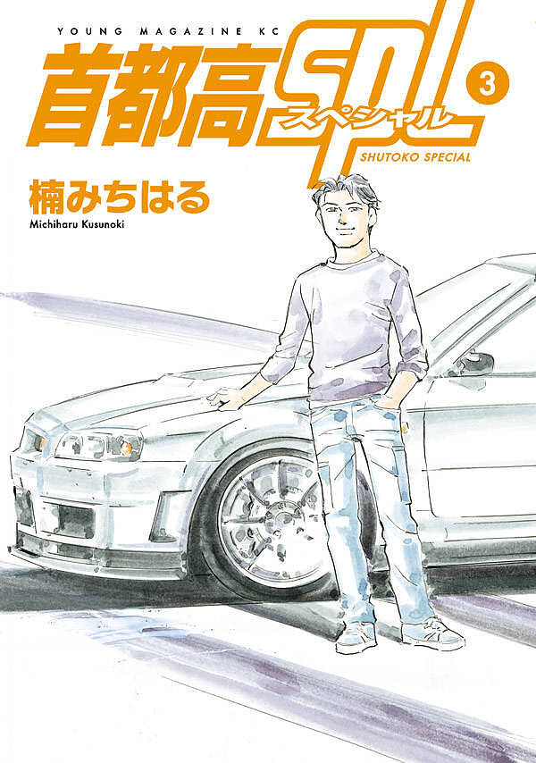 ※商品画像はイメージや仮デザインが含まれている場合があります。帯の有無など実際と異なる場合があります。著者楠みちはる(著)出版社講談社発売日2018年11月ISBN9784065128121ページ数195Pキーワード漫画 マンガ まんが し...