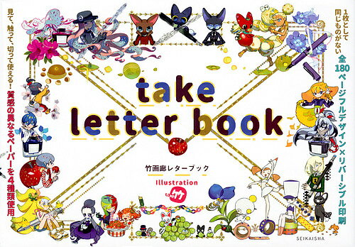 ※商品画像はイメージや仮デザインが含まれている場合があります。帯の有無など実際と異なる場合があります。著者竹(著)出版社星海社発売日2018年10月ISBN9784065134290ページ数1冊（ページ付なし）キーワードたけがろうれたーぶつ...