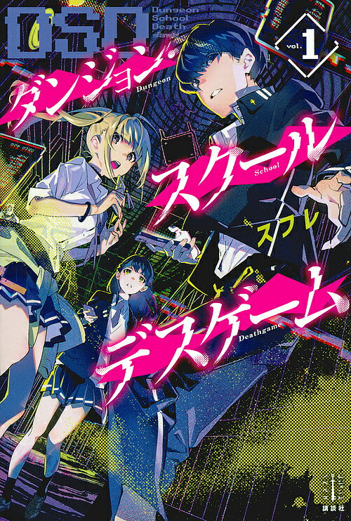 著者スフレ(著)出版社講談社発売日2018年11月ISBN9784065135723ページ数301Pキーワードだんじよんすくーるですげーむ1 ダンジヨンスクールデスゲーム1 すふれ スフレ BF39339E9784065135723内容紹介...