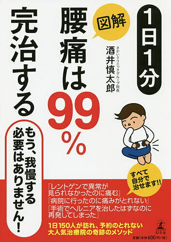 ※商品画像はイメージや仮デザインが含まれている場合があります。帯の有無など実際と異なる場合があります。著者酒井慎太郎(著)出版社幻冬舎発売日2018年10月ISBN9784344033702ページ数93Pキーワードいちにちいつぷんずかいよう...
