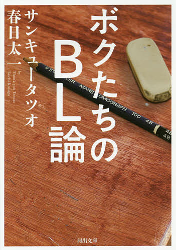 ※商品画像はイメージや仮デザインが含まれている場合があります。帯の有無など実際と異なる場合があります。著者サンキュータツオ(著) 春日太一(著)出版社河出書房新社発売日2018年11月ISBN9784309416489ページ数371Pキーワ...