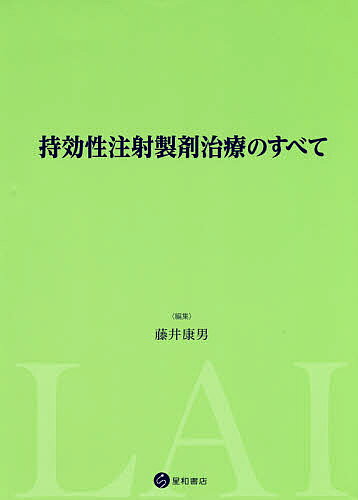 著者藤井康男(編集)出版社星和書店発売日2018年11月ISBN9784791109944ページ数378Pキーワードじこうせいちゆうしやせいざいちりようのすべて ジコウセイチユウシヤセイザイチリヨウノスベテ ふじい やすお フジイ ヤスオ9...