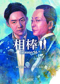 ※商品画像はイメージや仮デザインが含まれている場合があります。帯の有無など実際と異なる場合があります。著者輿水泰弘(脚本) 太田愛(脚本) 真野勝成(脚本)出版社朝日新聞出版発売日2018年12月ISBN9784022649102ページ数3...