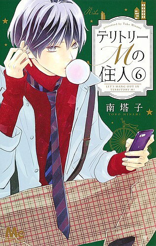 著者南塔子(著)出版社集英社発売日2018年12月ISBN9784088441399ページ数173Pキーワード漫画 マンガ まんが てりとりーえむのじゆうにん6 テリトリーエムノジユウニン6 みなみ とうこ ミナミ トウコ BF34104E...