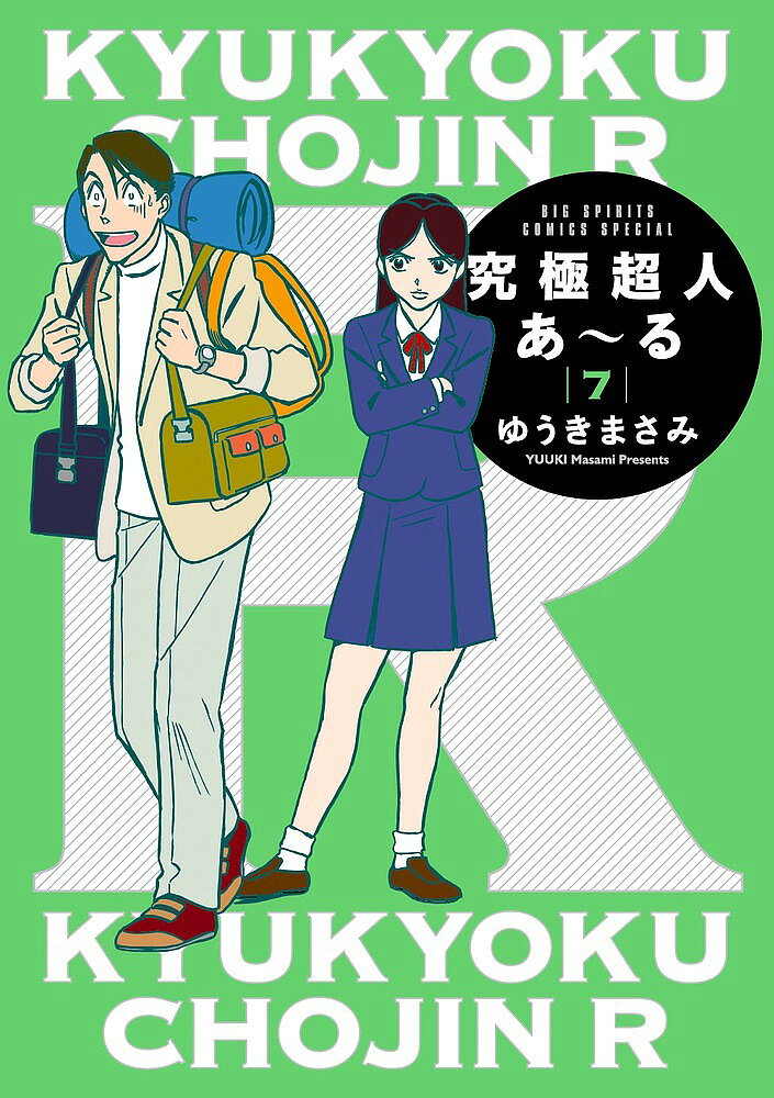 ※商品画像はイメージや仮デザインが含まれている場合があります。帯の有無など実際と異なる場合があります。著者ゆうきまさみ(著)出版社小学館発売日2018年12月ISBN9784098601899ページ数177Pキーワード漫画 マンガ まんが ...