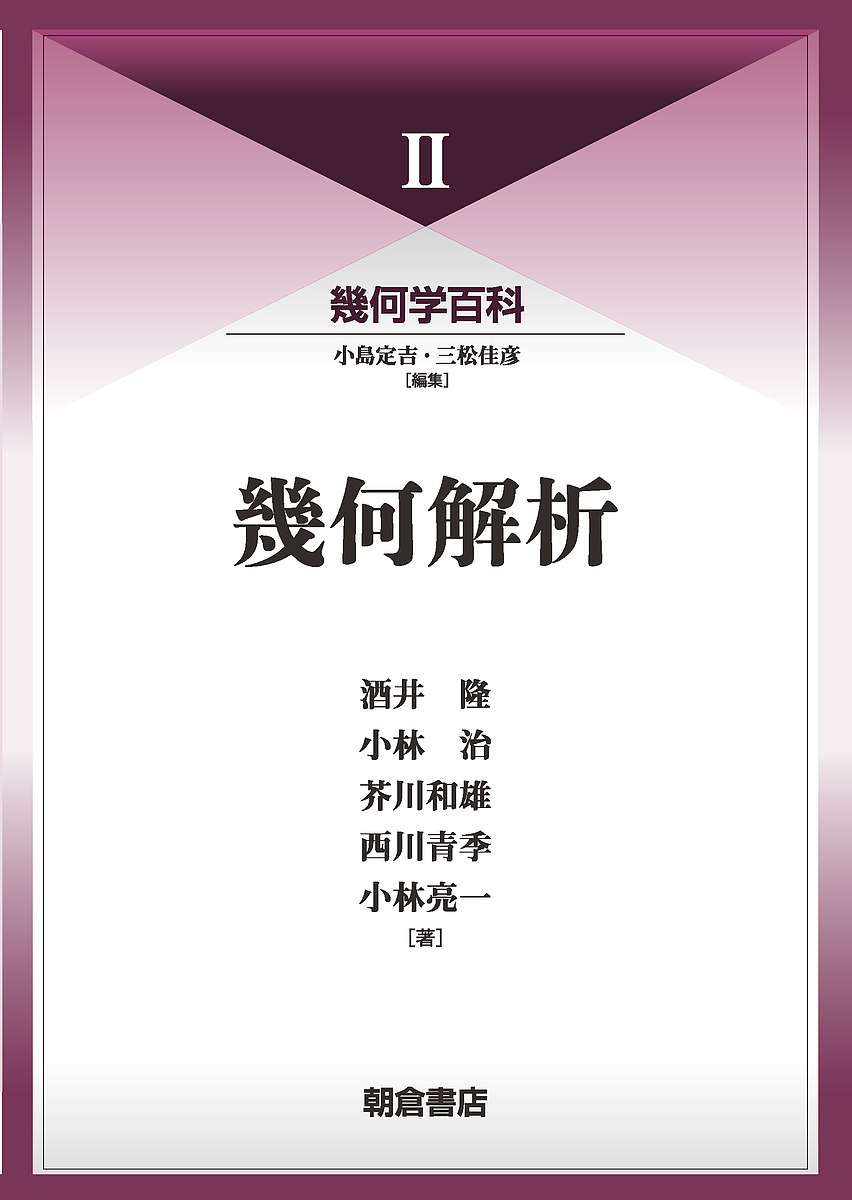 著者小島定吉(編集) 三松佳彦(編集)出版社朝倉書店発売日2018年11月ISBN9784254116175ページ数425Pキーワードきかがくひやつか2 キカガクヒヤツカ2 こじま さだよし みつまつ よ コジマ サダヨシ ミツマツ ヨ97...