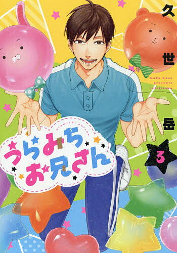※商品画像はイメージや仮デザインが含まれている場合があります。帯の有無など実際と異なる場合があります。著者久世岳(著)出版社一迅社発売日2019年02月ISBN9784758016285ページ数126Pキーワードうらみちおにいさん3 ウラミ...