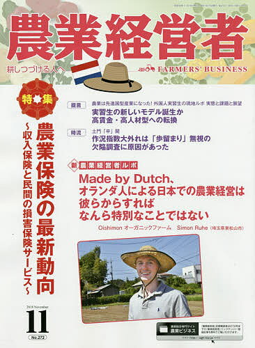 出版社農業技術通信社発売日2018年11月ISBN9784908657320ページ数59Pキーワードのうぎようけいえいしや272（2018ー11） ノウギヨウケイエイシヤ272（2018ー11）9784908657320