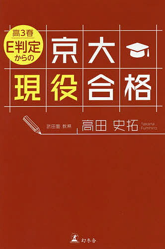 著者高田史拓(著)出版社幻冬舎発売日2018年12月ISBN9784344034051ページ数199Pキーワードこうさんはるいーはんていからのきようだいげんえき コウサンハルイーハンテイカラノキヨウダイゲンエキ たかた ふみひろ タカタ フ...
