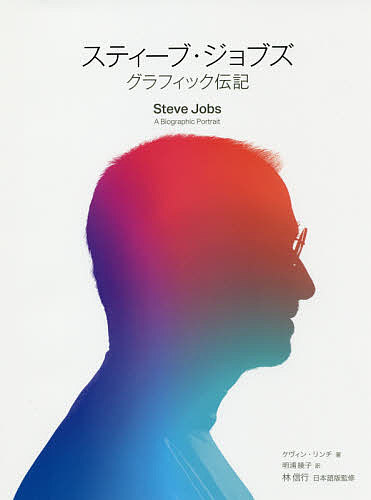 ※商品画像はイメージや仮デザインが含まれている場合があります。帯の有無など実際と異なる場合があります。著者ケヴィン・リンチ(著) 明浦綾子(訳) 林信行(日本語版監修)出版社実業之日本社発売日2018年10月ISBN978440833823...
