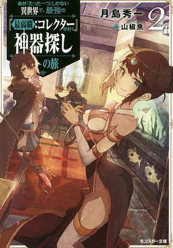 著者月島秀一(著)出版社双葉社発売日2018年12月ISBN9784575752311ページ数252Pキーワードいのちがたつたひとつしかないいせかい イノチガタツタヒトツシカナイイセカイ つきしま しゆういち ツキシマ シユウイチ BF38...