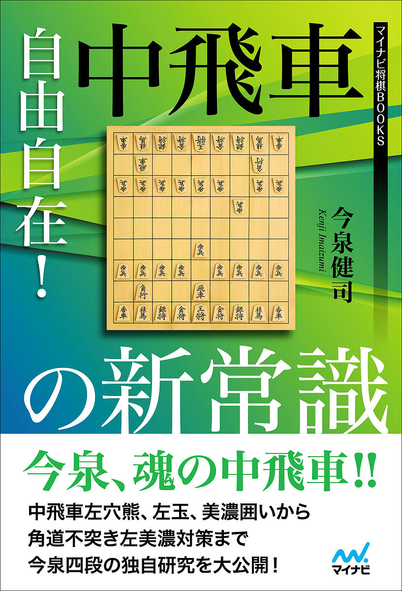 著者今泉健司(著)出版社マイナビ出版発売日2018年11月ISBN9784839967680ページ数222Pキーワードじゆうじざいなかびしやのしんじようしきまいなびしよ ジユウジザイナカビシヤノシンジヨウシキマイナビシヨ いまいずみ けんじ...
