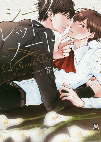 ※商品画像はイメージや仮デザインが含まれている場合があります。帯の有無など実際と異なる場合があります。著者芥(著)出版社東京漫画社発売日2018年12月ISBN9784864423489ページ数1冊（ページ付なし）キーワード漫画 マンガ ま...