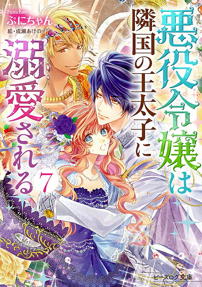 ※商品画像はイメージや仮デザインが含まれている場合があります。帯の有無など実際と異なる場合があります。著者ぷにちゃん(著)出版社KADOKAWA発売日2019年01月ISBN9784047352919ページ数249Pキーワードあくやくれいじ...