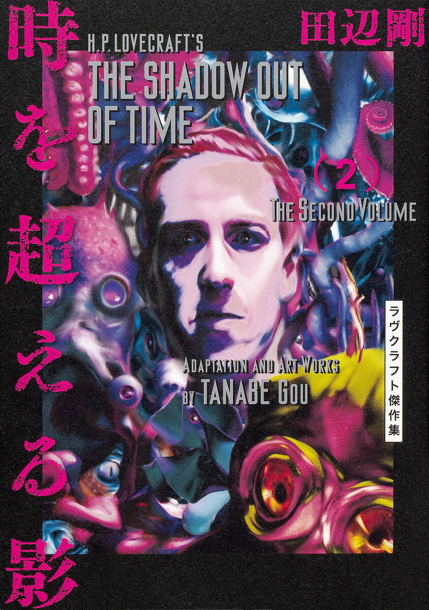 ※商品画像はイメージや仮デザインが含まれている場合があります。帯の有無など実際と異なる場合があります。著者ラヴクラフト(原作) 田辺剛(著)出版社KADOKAWA発売日2019年01月ISBN9784047354838ページ数187Pキーワ...