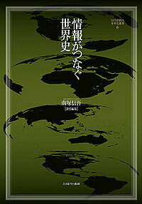 著者南塚信吾(責任編集)出版社ミネルヴァ書房発売日2018年12月ISBN9784623084708ページ数300，10Pキーワードじようほうがつなぐせかいしみねるヴあせかいしそうし ジヨウホウガツナグセカイシミネルヴアセカイシソウシ みな...
