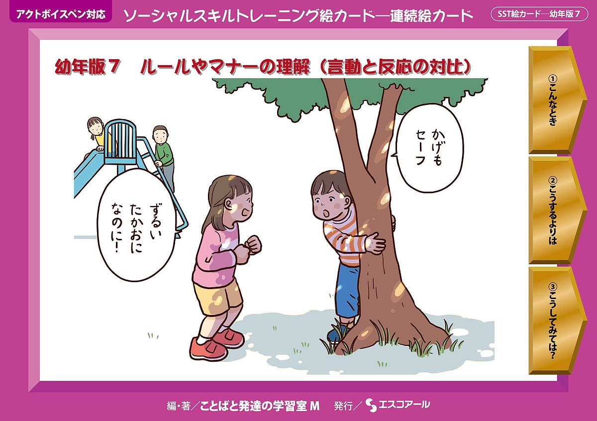 ※商品画像はイメージや仮デザインが含まれている場合があります。帯の有無など実際と異なる場合があります。出版社エスコアール発売日2018年10月ISBN9784900851986キーワードそーしやるすきるとれーにんぐえかーどれんぞくえかー ソ...