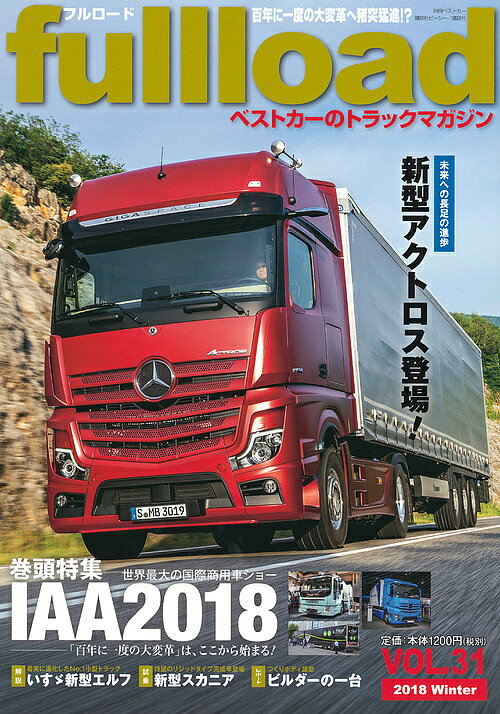 出版社講談社発売日2018年12月ISBN9784065145883ページ数96Pキーワードふるろーど31（2018ー4） フルロード31（2018ー4）9784065145883内容紹介●レポート／IAA国際商用車自動車ショー2018●車...