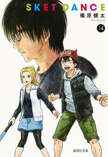著者篠原健太(著)出版社集英社発売日2018年12月ISBN9784086197403ページ数363Pキーワード漫画 マンガ まんが すけつとだんす14 スケツトダンス14 しのはら けんた シノハラ ケンタ BF37001E9784086...