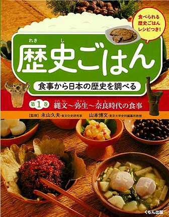 ※商品画像はイメージや仮デザインが含まれている場合があります。帯の有無など実際と異なる場合があります。著者永山久夫(監修) 山本博文(監修)出版社くもん出版発売日2018年12月ISBN9784774327730ページ数47Pキーワードプレ...