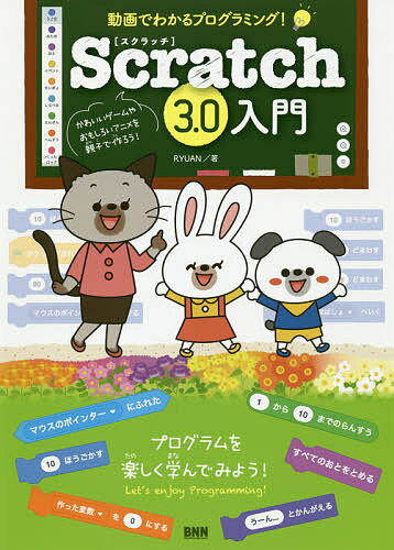 著者RYUAN(著)出版社ビー・エヌ・エヌ新社発売日2018年12月ISBN9784802511162ページ数159PキーワードすくらつちさんてんぜろにゆうもんSCRATCH／3 スクラツチサンテンゼロニユウモンSCRATCH／3 りゆうあ...