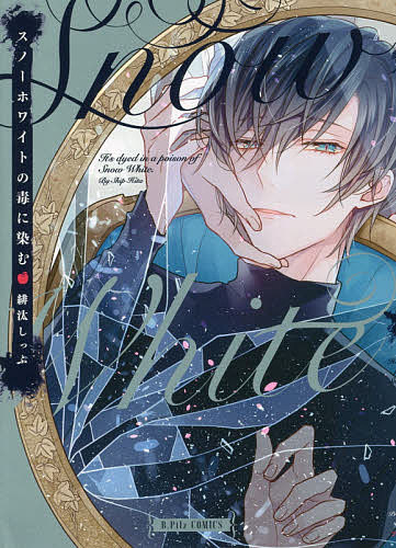 ※商品画像はイメージや仮デザインが含まれている場合があります。帯の有無など実際と異なる場合があります。著者緋汰しっぷ(著)出版社ブライト出版発売日2018年12月ISBN9784861237720ページ数1冊（ページ付なし）キーワード漫画 ...