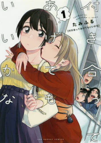 ※商品画像はイメージや仮デザインが含まれている場合があります。帯の有無など実際と異なる場合があります。著者たみふる(著)出版社小学館発売日2019年01月ISBN9784091287557ページ数204Pキーワード漫画 マンガ まんが つき...