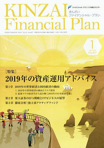 著者ファイナンシャル・プランニング技能士センター(監修)出版社金融財政事情研究会発売日2019年01月ISBN9784322133097ページ数80Pキーワードきんざいふあいなんしやるぷらん407（2019ー1 キンザイフアイナンシヤルプラ...