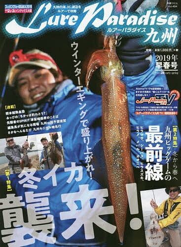 出版社つり人社発売日2019年01月ISBN9784864474894ページ数130Pキーワードるあーぱらだいすきゆうしゆう28（2019ー1） ルアーパラダイスキユウシユウ28（2019ー1）9784864474894
